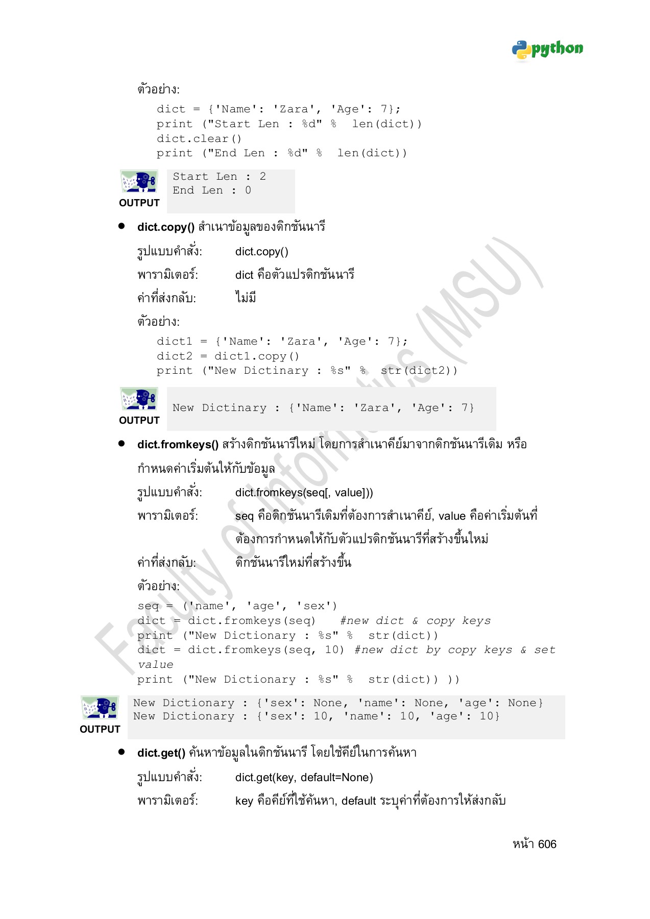 สอน-Python - workrinpho - หน้าหนังสือ 627 | พลิก PDF ออนไลน์ | PubHTML5