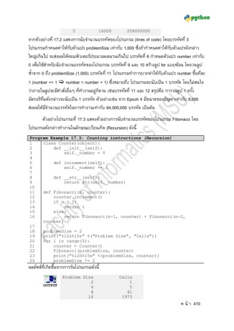 สอน-Python - workrinpho - หน้าหนังสือ 430 | พลิก PDF ออนไลน์ | PubHTML5