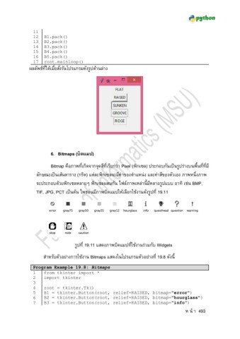 สอน-Python - workrinpho - หน้าหนังสือ 514 | พลิก PDF ออนไลน์ | PubHTML5