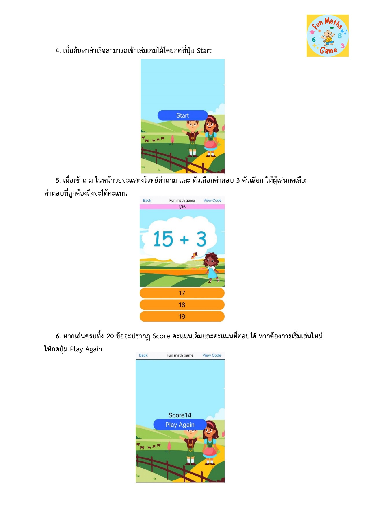 คู่มือการใช้งานนวัตกรรม - 090 Aphinya Phereephol - หน้าหนังสือ 5 | พลิก PDF ออนไลน์ | PubHTML5