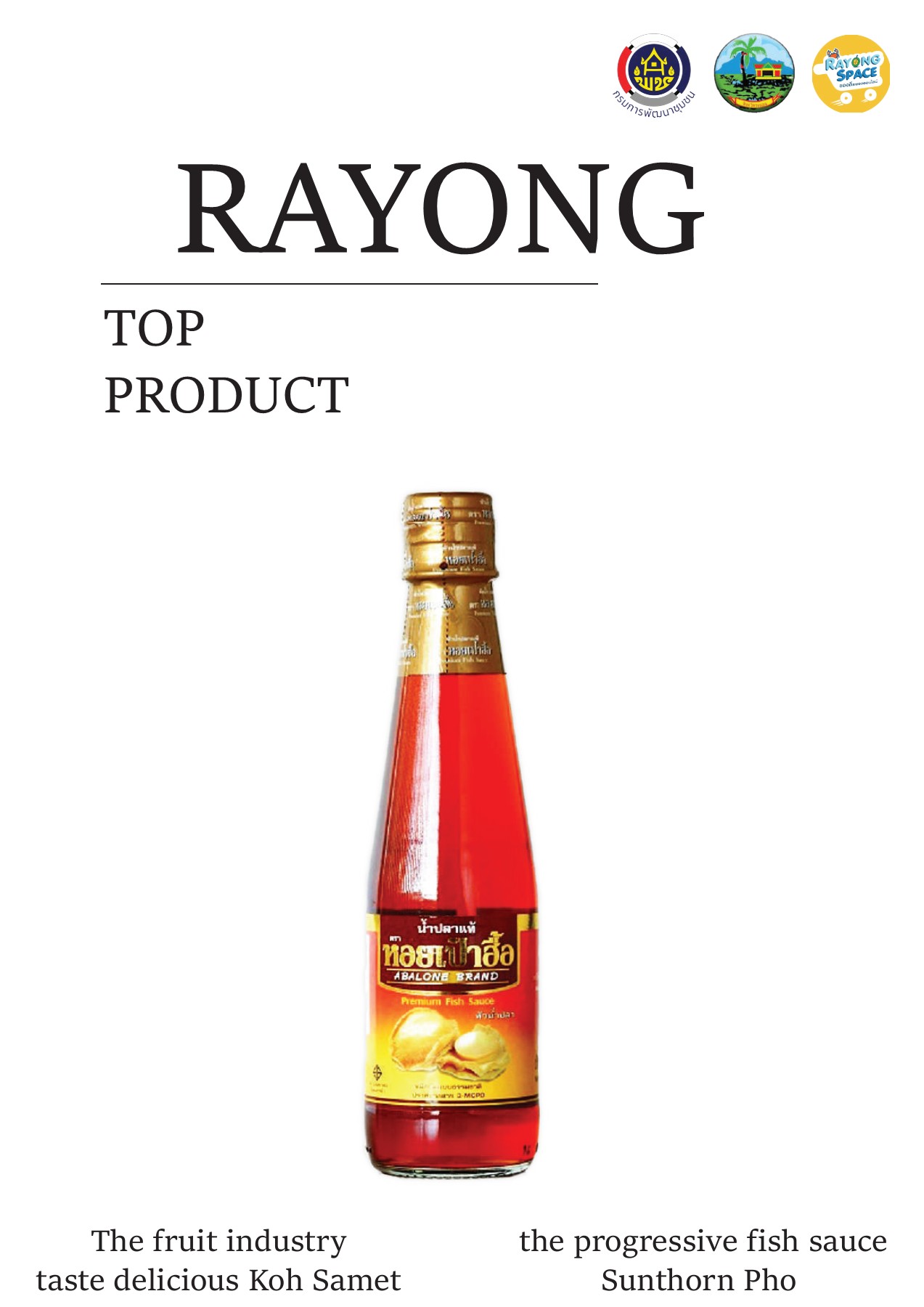 E-Catalog Rayong OTOP - วัลลยา แสงอรุณ - Page 1 - 28 | Flip PDF Online | PubHTML5