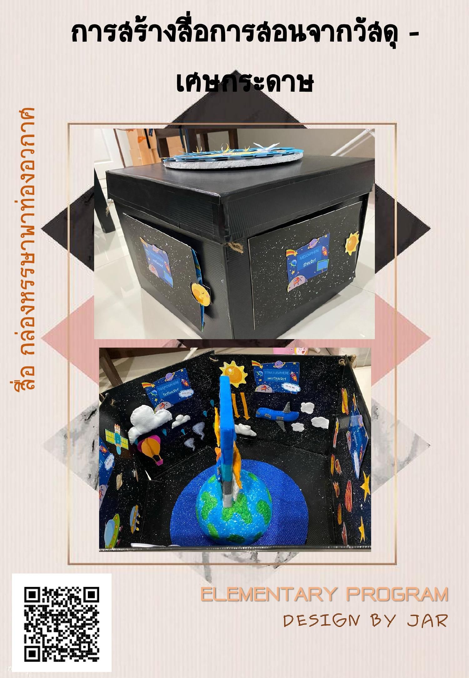 PowerPoint Presentation - sukanjah.7 - Page 17 | Flip PDF Online | PubHTML5