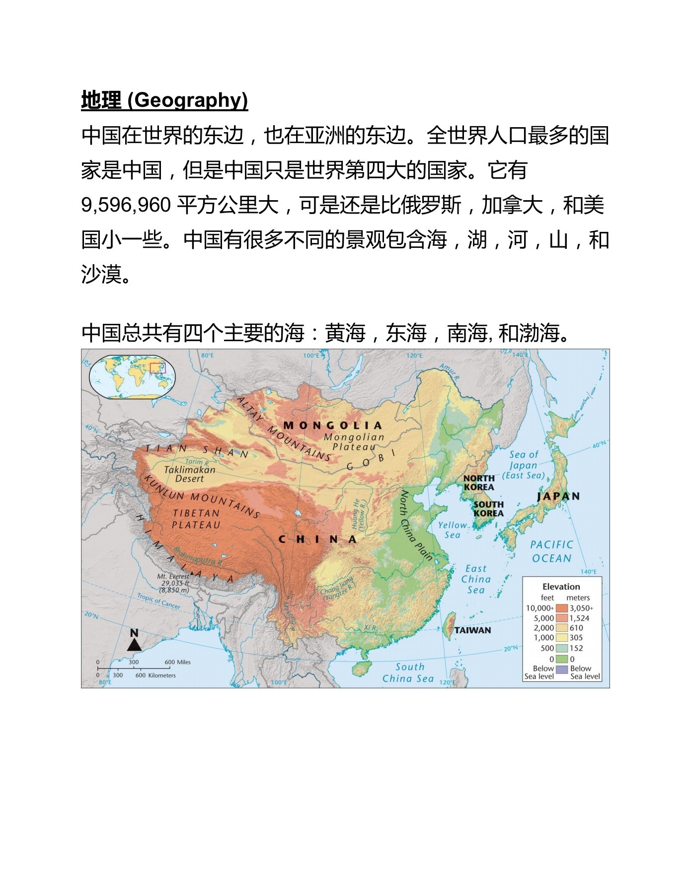 Intro to China Book Project - allibunny314 - 页 1 - 7 | 在线翻页PDF | PubHTML5