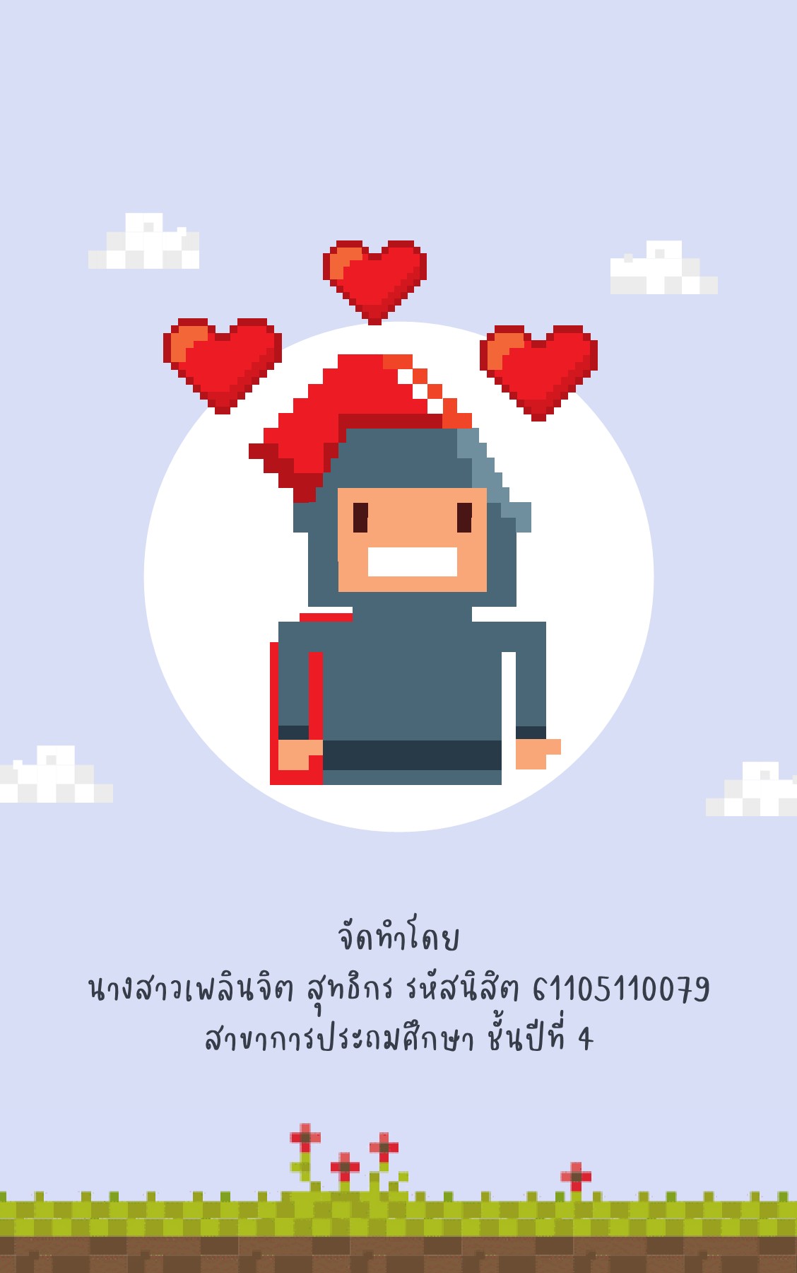 คู่มือการใช้ชุดกิจกรรมการเรียนรู้ Unplugged Coding ฝึกเขียนโปรแกรมไปกับเจ้าชายน้อย - pearjit5714 ...