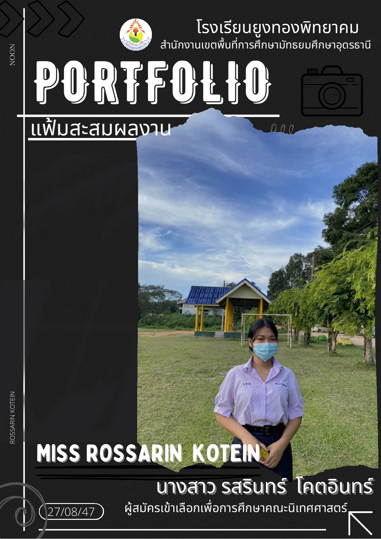 POrtFolio by rossarin - rossaein kotein - หน้าหนังสือ 1 - 8 | พลิก PDF ออนไลน์ | PubHTML5