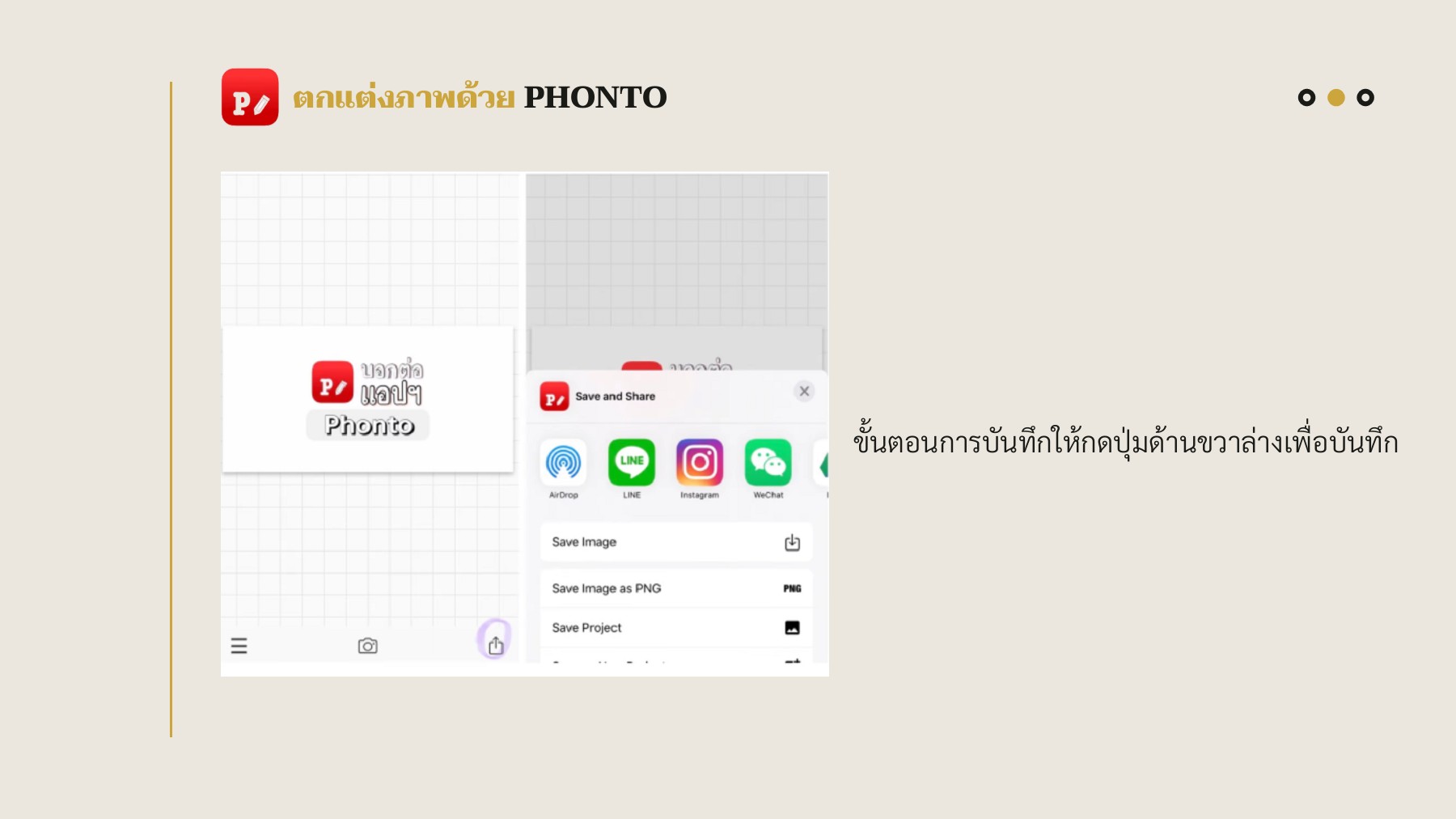 การแต่งภาพด้วย Phonto - mettagasone - Page 9 | Flip PDF Online | PubHTML5