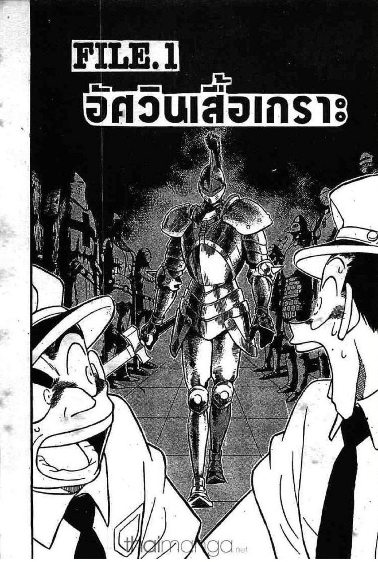 Conan_Book4 - ห้องสมุดโรงเรียนราชวินิต - Page 1 - 169 | Flip PDF Online ...