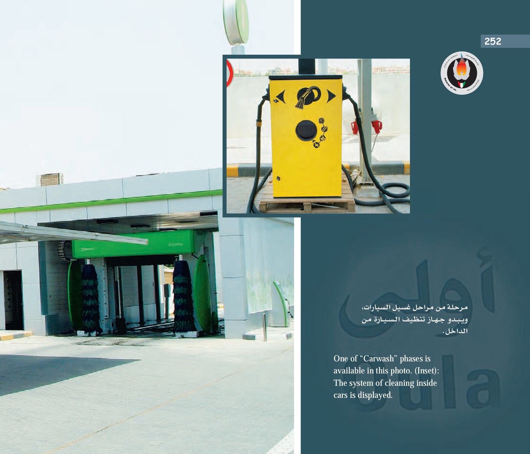 History of Petrol stations in state of Kuwait - ratale1477 - الصفحة 254 ...