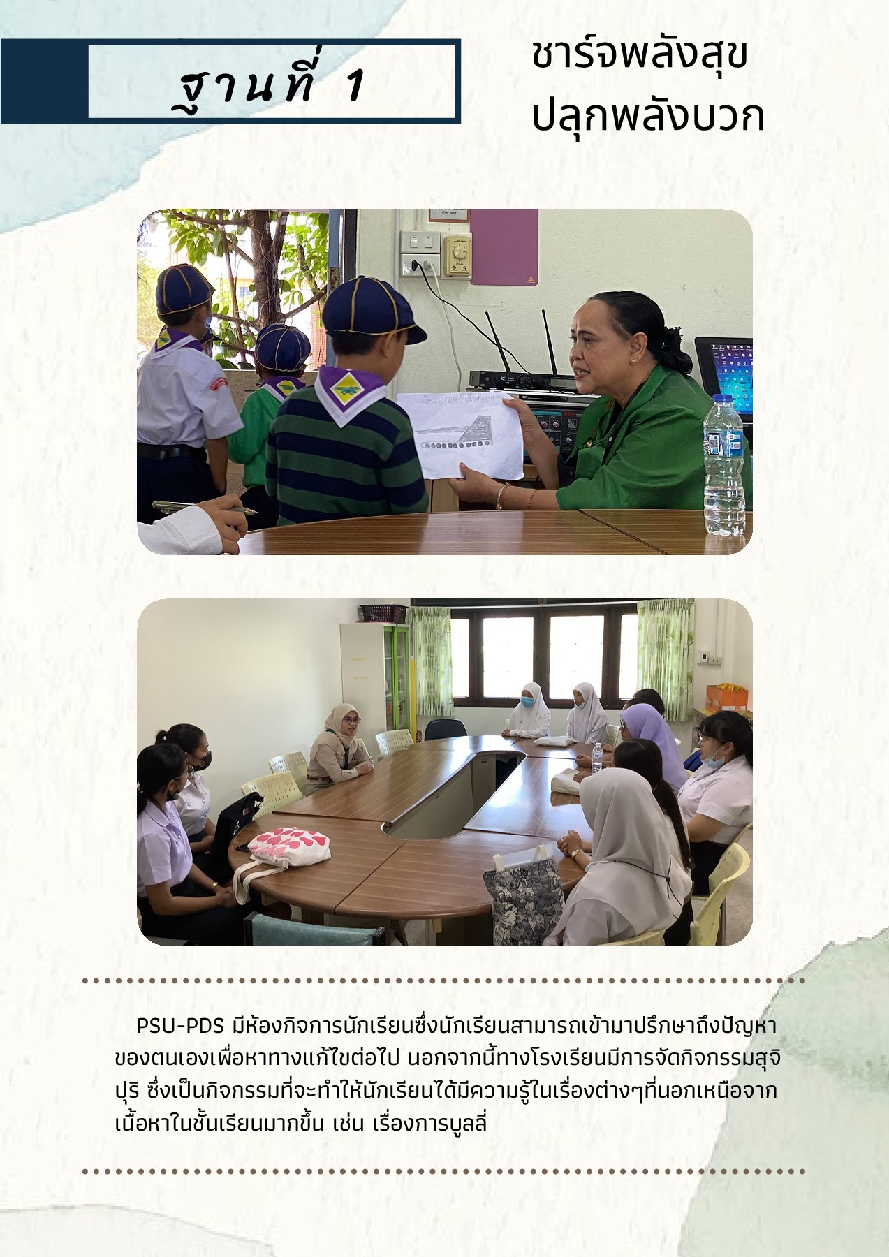 Portfolio PSU-PDS - naree1202 - หน้าหนังสือ 5 | พลิก PDF ออนไลน์ | PubHTML5