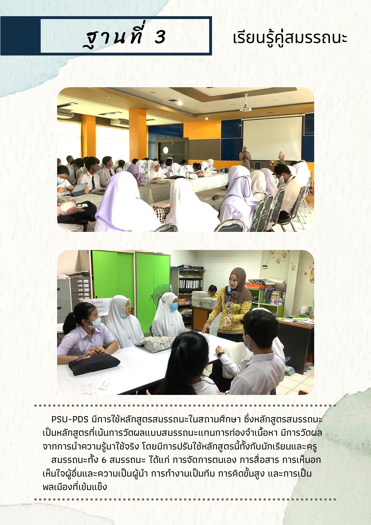 Portfolio PSU-PDS - naree1202 - หน้าหนังสือ 7 | พลิก PDF ออนไลน์ | PubHTML5