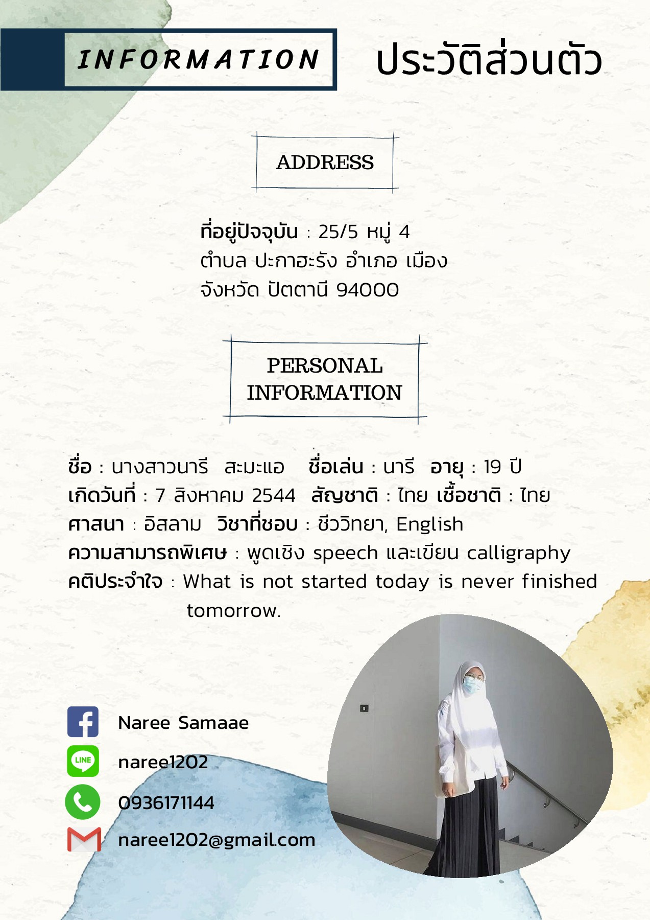 Naree-Portfolio PSU-PDS - naree1202 - หน้าหนังสือ 4 | พลิก PDF ออนไลน์ ...
