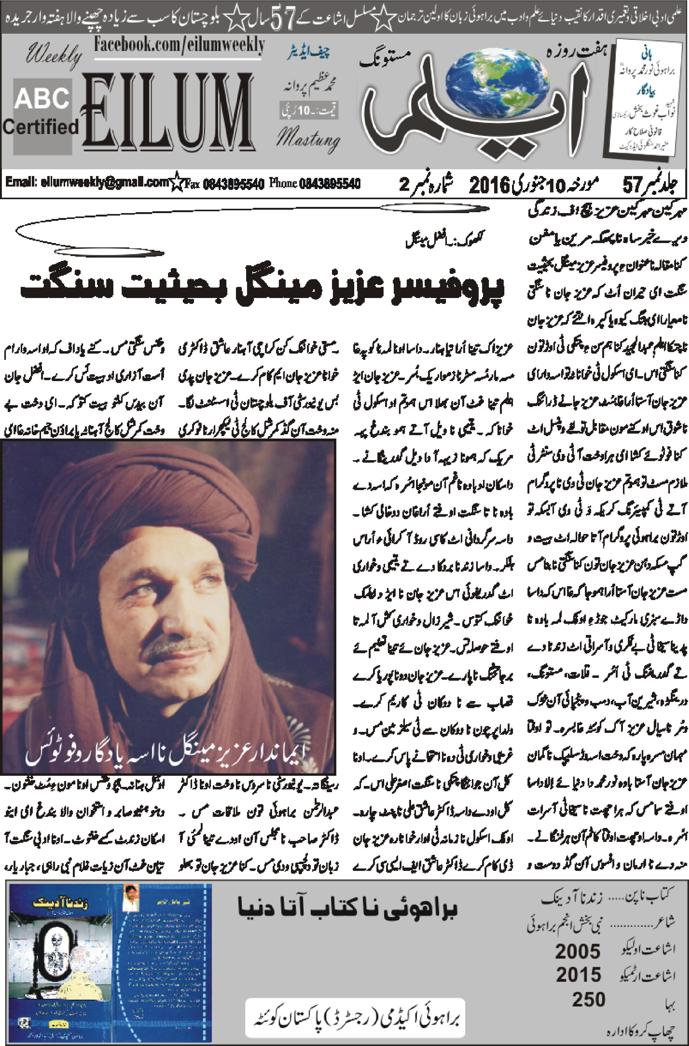 imagepdf - eilumweekly - Page 1 - 8 | Flip PDF Online | PubHTML5