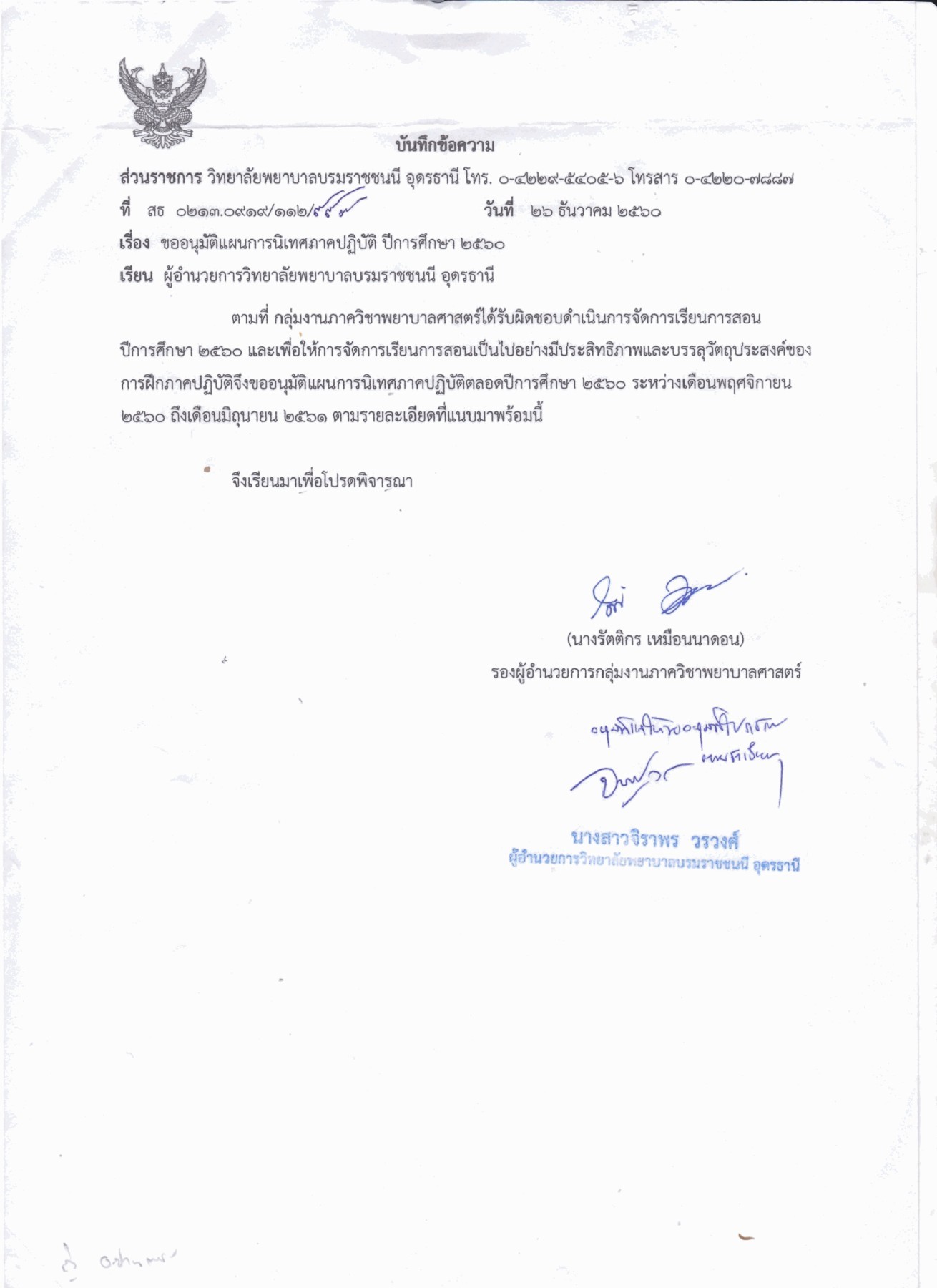 ตารางนิเทศ 61 (8) - koopuy - Page 1 - 9 | Flip PDF Online | PubHTML5