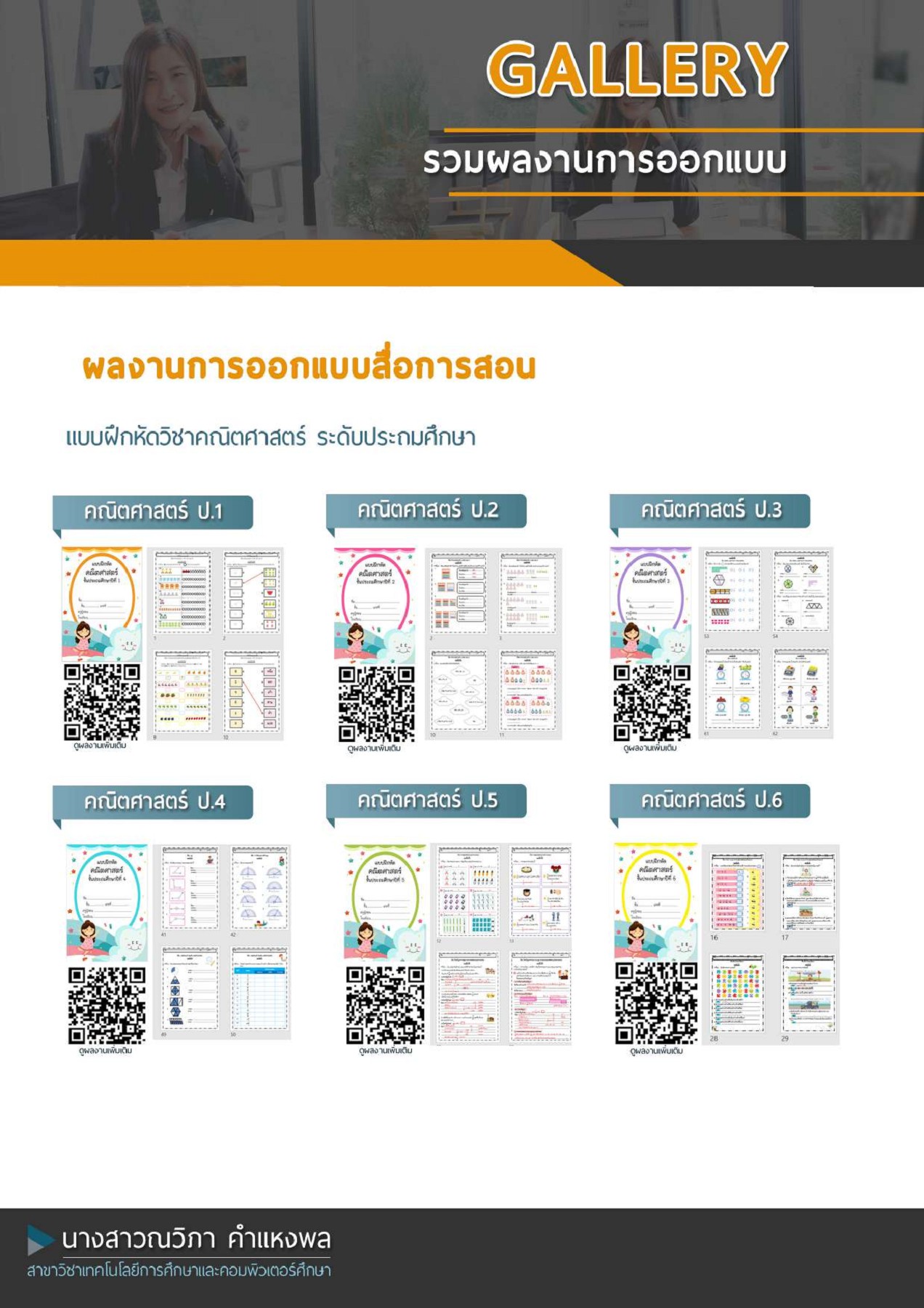 Portfolio - ณวิภา คำแหงพล - Page 20 | Flip PDF Online | PubHTML5