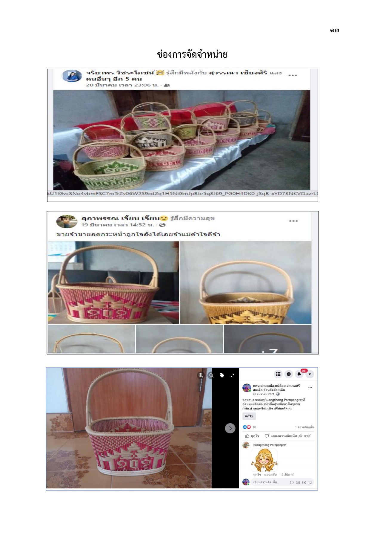 Best Practice 2 64 - rasri148 - Page 13 | Flip PDF Online | PubHTML5