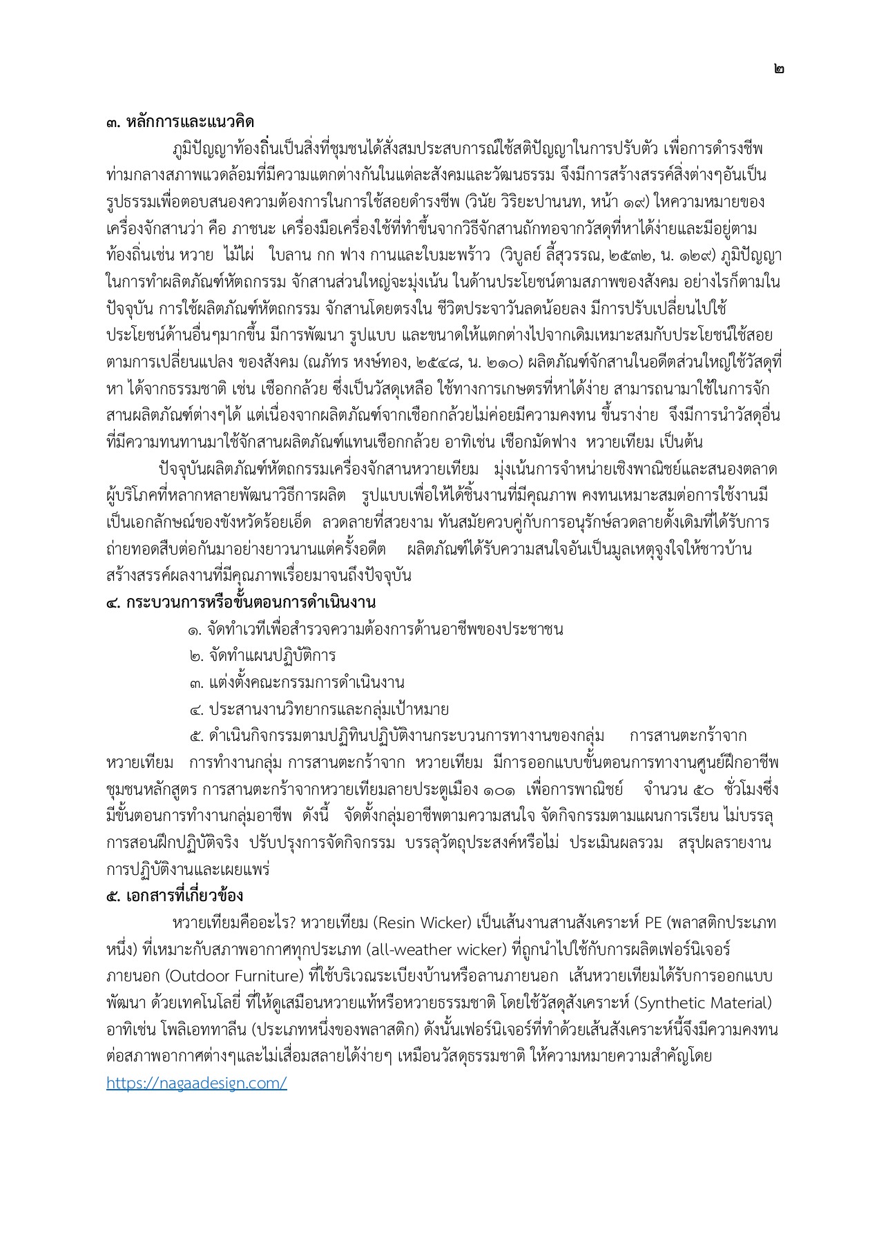 Best Practice 2 64 - rasri148 - Page 2 | Flip PDF Online | PubHTML5