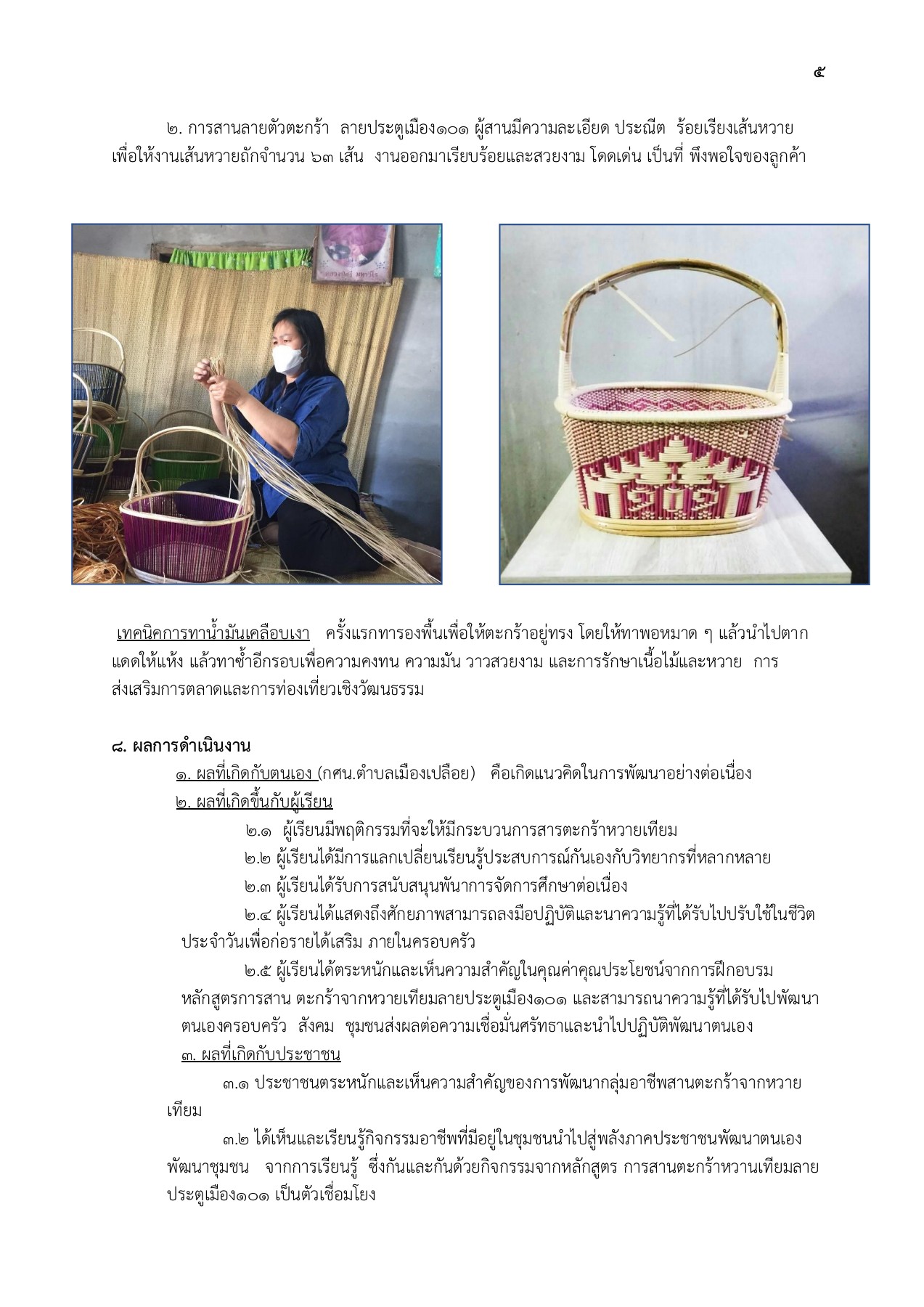 Best Practice 2 64 - rasri148 - Page 5 | Flip PDF Online | PubHTML5