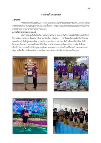 Best Practice 2 64 - rasri148 - Page 11 | Flip PDF Online | PubHTML5