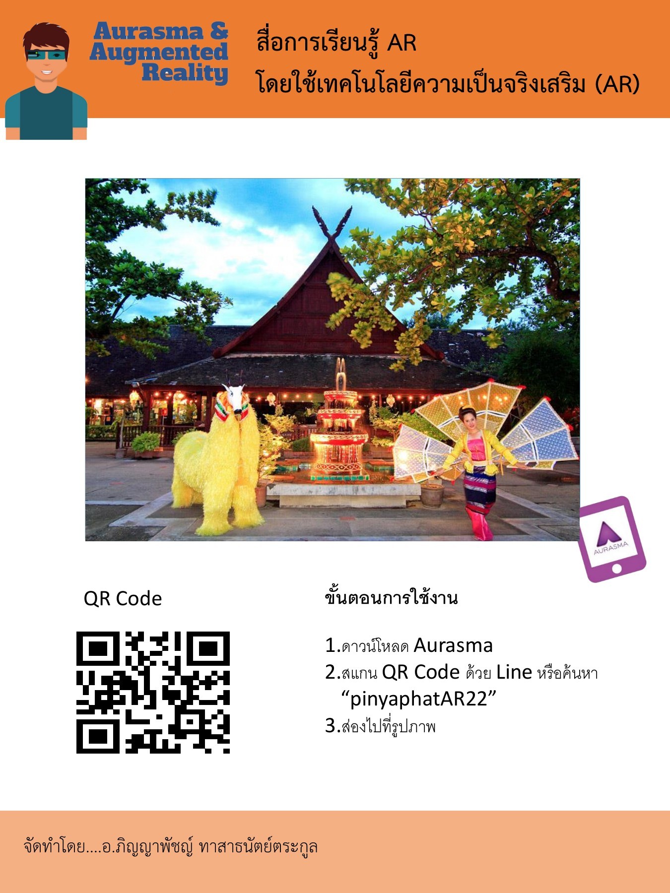 AR Book - namenoon - หน้าหนังสือ 1 - 4 | พลิก PDF ออนไลน์ | PubHTML5