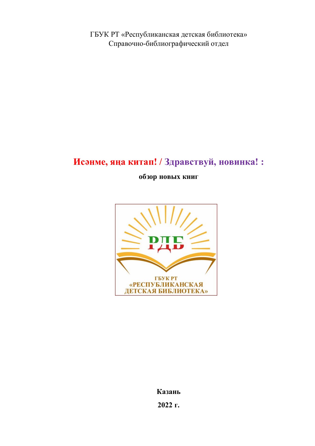 yan22 - elvina.galieva - бит 1 - 4 | Онлайн PDF | PubHTML5