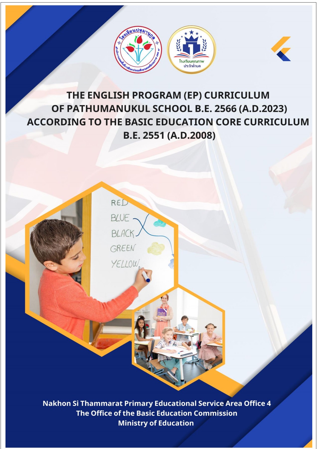 EP-Curriculum2-1 - krunat - Page 1 - 352 | Flip PDF Online | PubHTML5