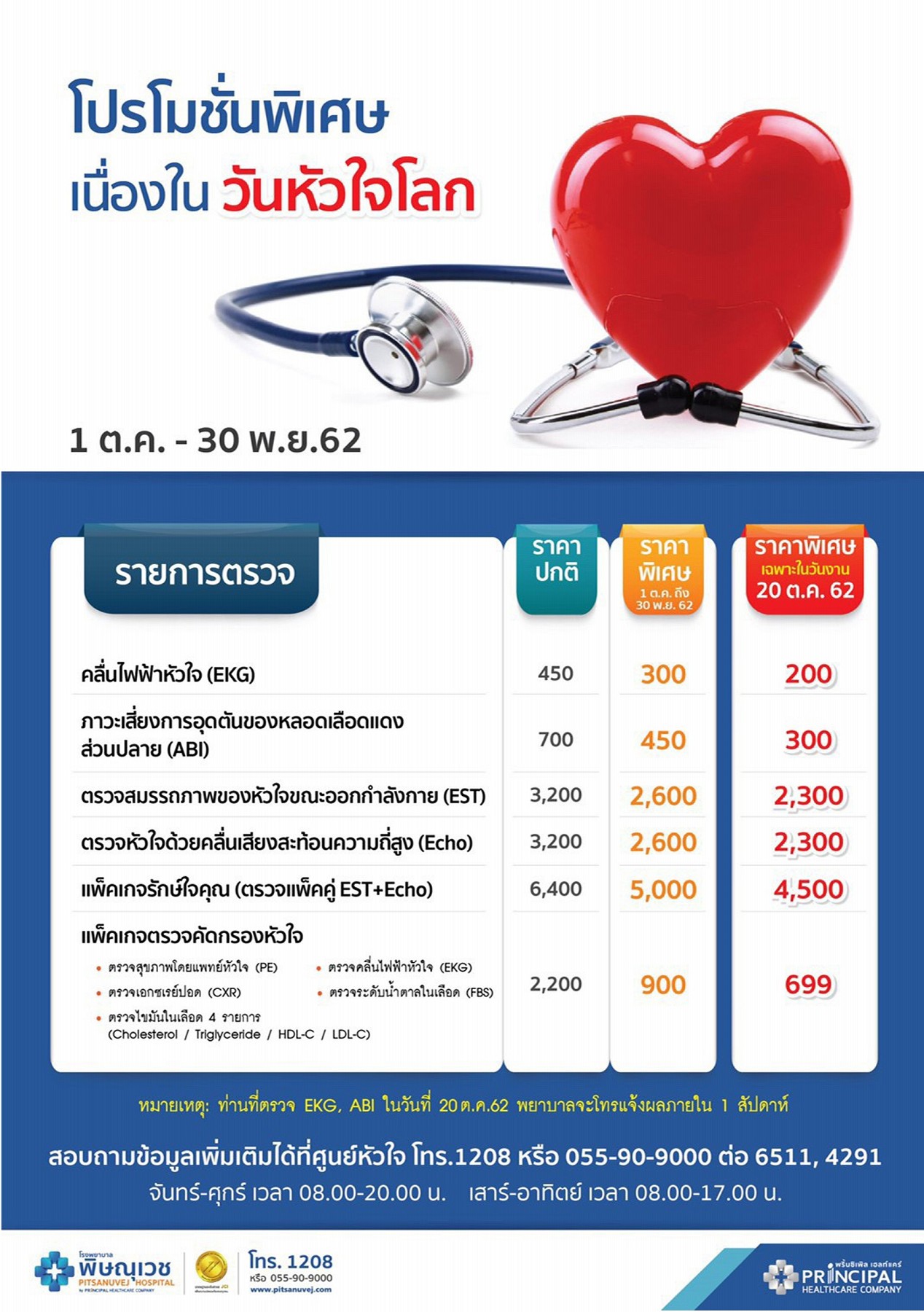 ส้มเขียวหวาน-23 - Training - หน้าหนังสือ 7 | พลิก PDF ออนไลน์ | PubHTML5