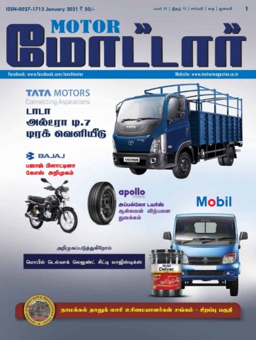 Motor January 2021