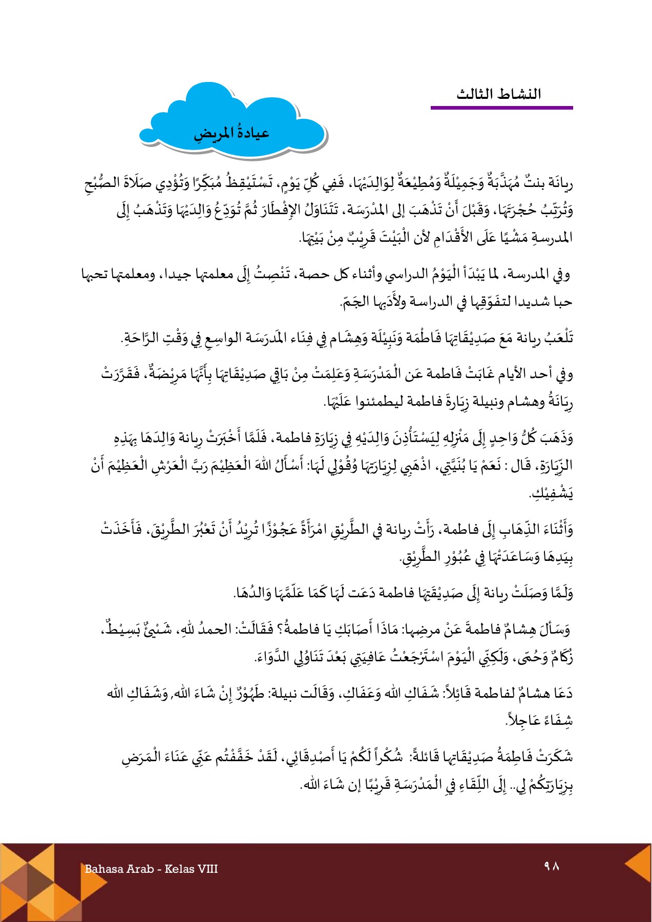 8. BAHASA ARAB_MTs_KELAS_VIII_KSKK_2020_Kamimadrasah - MTs Muhammadiyah Pekuncen - الصفحة 106 ...