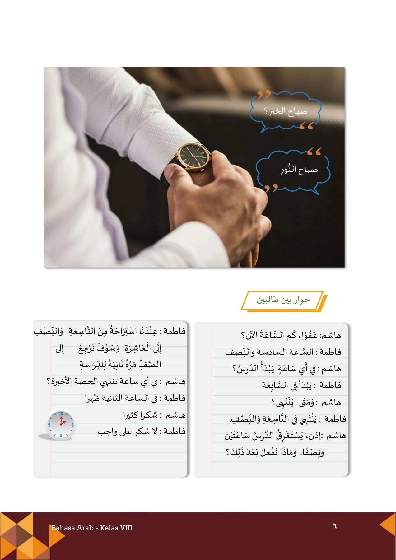 8. BAHASA ARAB_MTs_KELAS_VIII_KSKK_2020_Kamimadrasah - MTs Muhammadiyah Pekuncen - الصفحة 14 ...