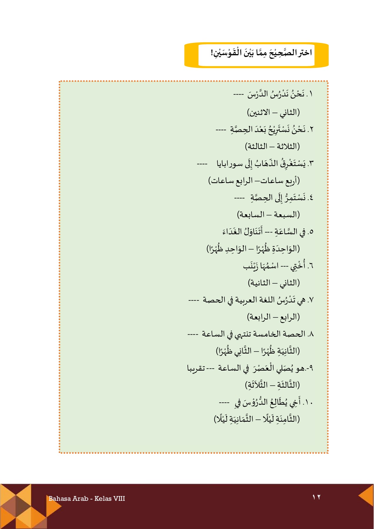 8. BAHASA ARAB_MTs_KELAS_VIII_KSKK_2020_Kamimadrasah - MTs Muhammadiyah Pekuncen - الصفحة 20 ...