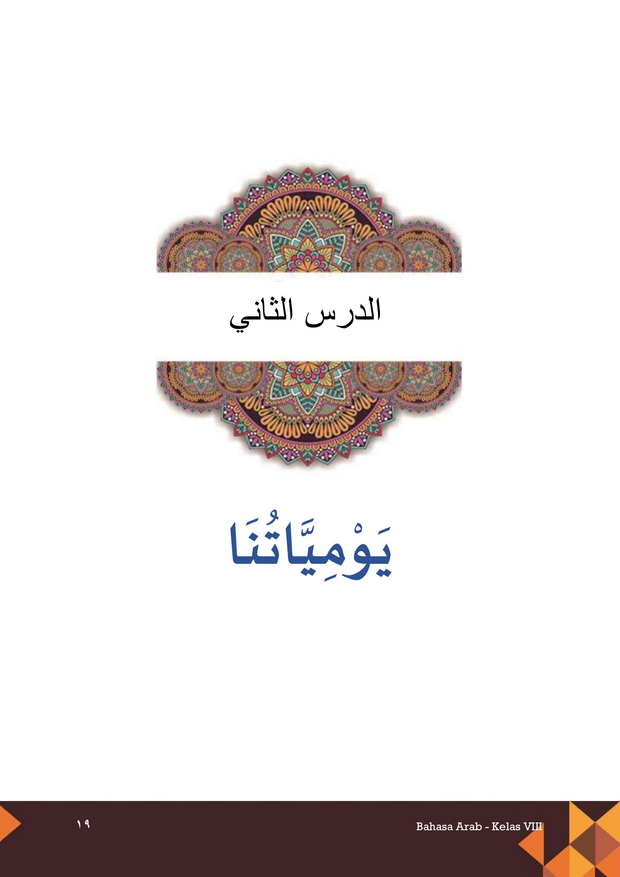 8. BAHASA ARAB_MTs_KELAS_VIII_KSKK_2020_Kamimadrasah - MTs Muhammadiyah Pekuncen - الصفحة 27 ...