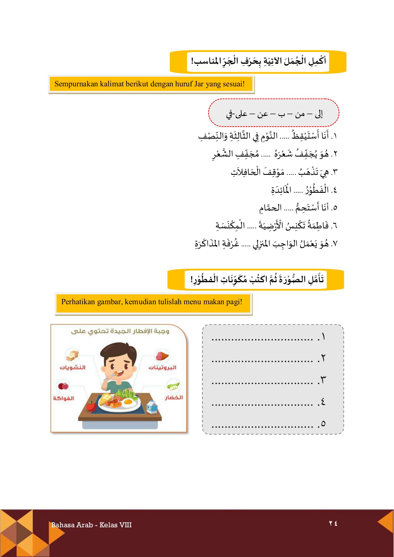 8. BAHASA ARAB_MTs_KELAS_VIII_KSKK_2020_Kamimadrasah - MTs Muhammadiyah Pekuncen - الصفحة 32 ...