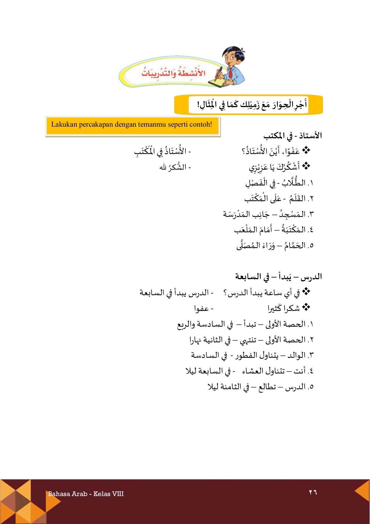 8. BAHASA ARAB_MTs_KELAS_VIII_KSKK_2020_Kamimadrasah - MTs Muhammadiyah Pekuncen - الصفحة 34 ...