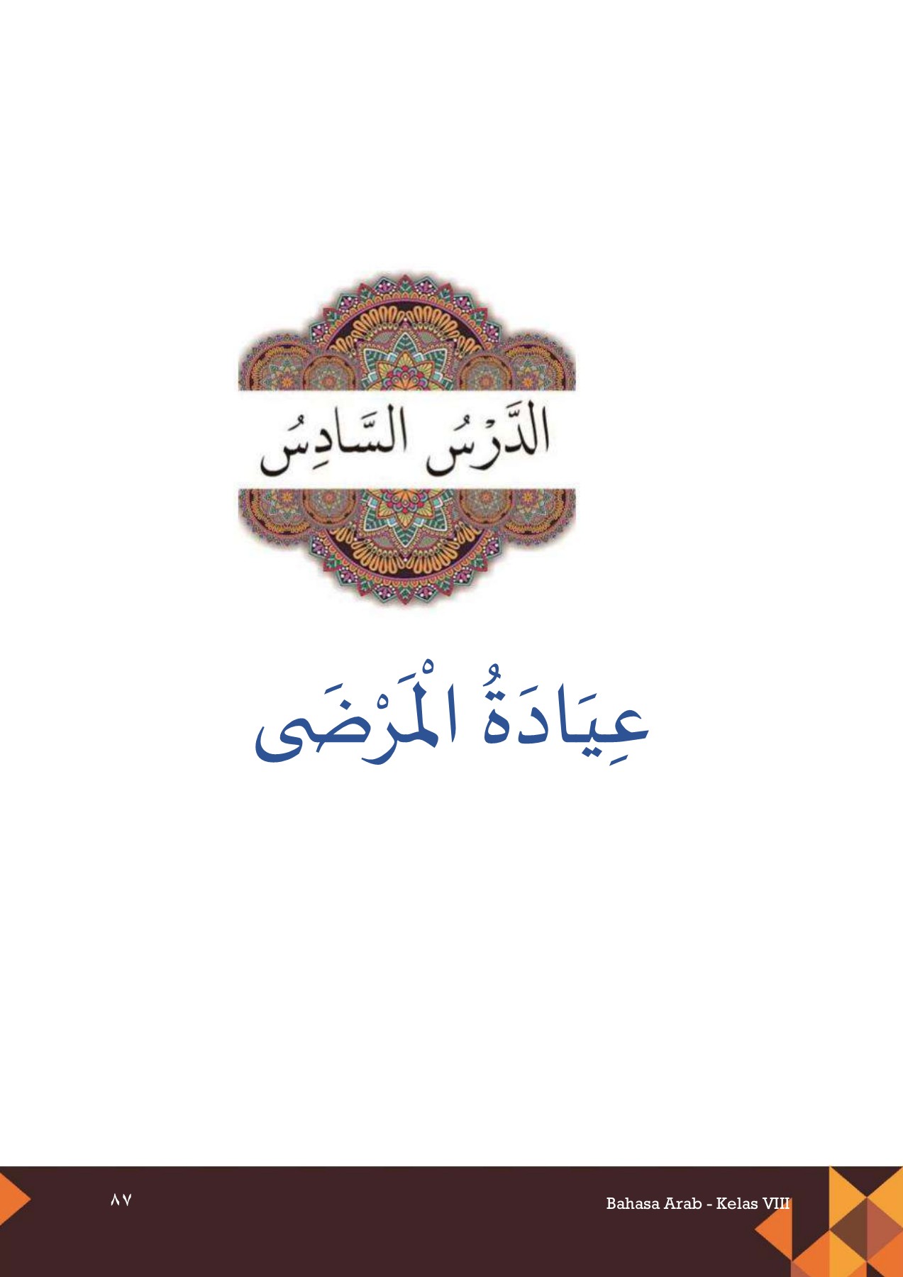 8. BAHASA ARAB_MTs_KELAS_VIII_KSKK_2020_Kamimadrasah - MTs Muhammadiyah Pekuncen - الصفحة 95 ...