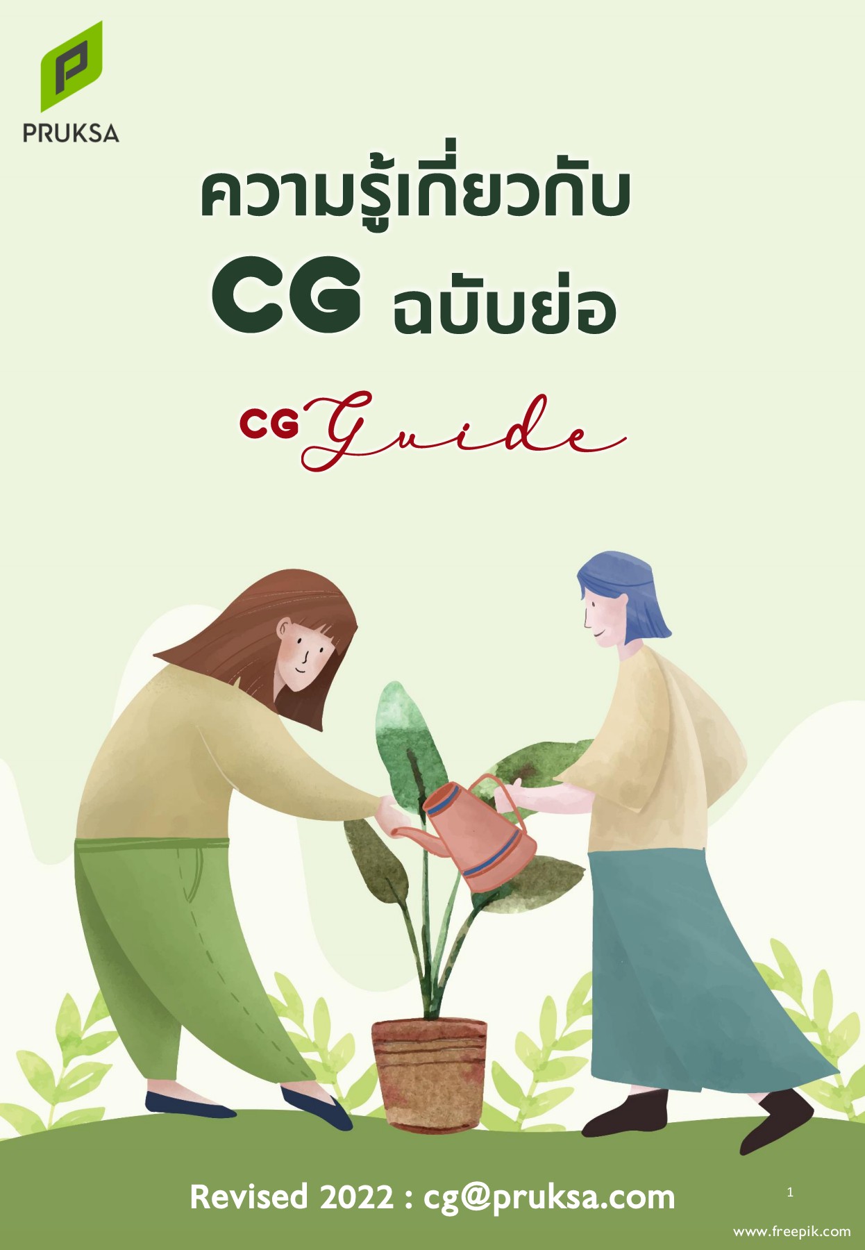 CG Guide_Revised_2022 - korbua.211034 - Page 1 | Flip PDF Online | PubHTML5