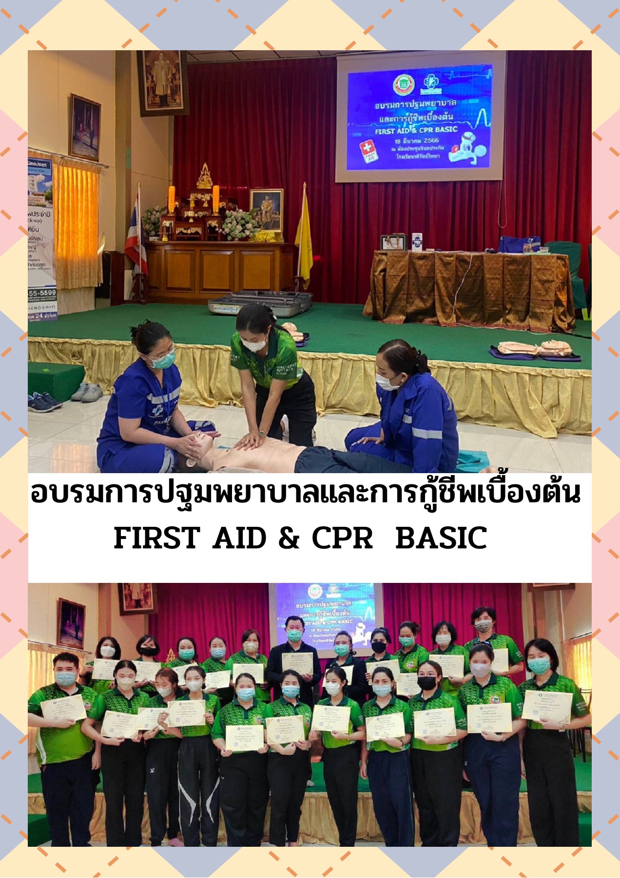 SAR ปีการศึกษา2565แก้ไขแล้ว - ยุรีพร หมื่นรัตน์ - Page 22 | Flip PDF Online | PubHTML5