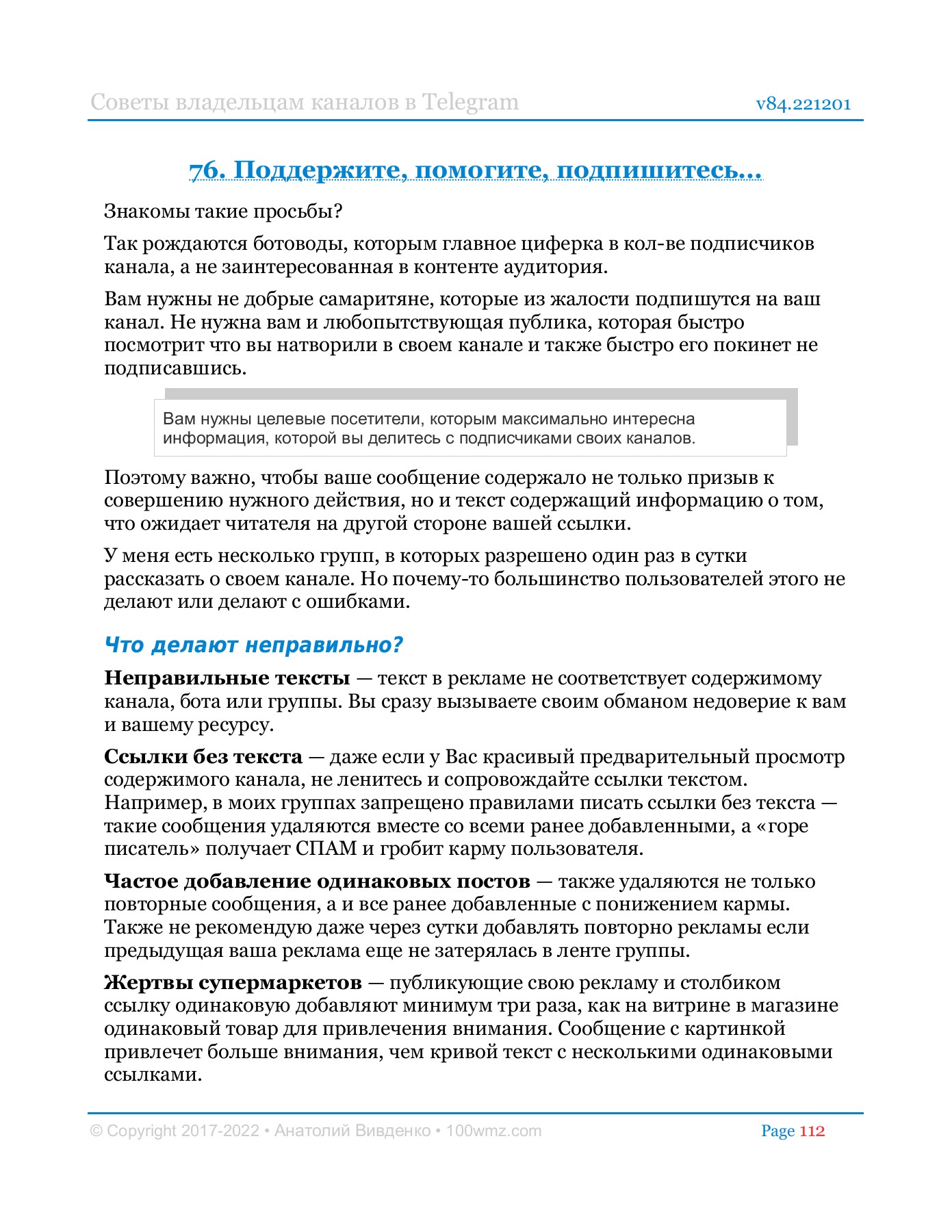 - systemmoneys - страница 112 | PDF онлайн | PubHTML5