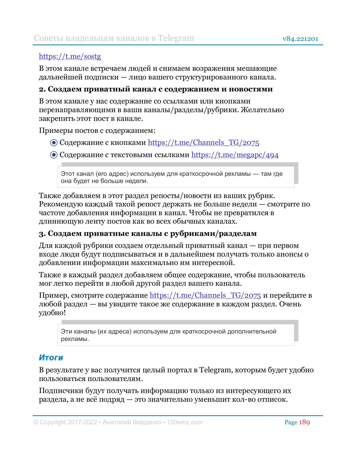 - systemmoneys - страница 189 | PDF онлайн | PubHTML5