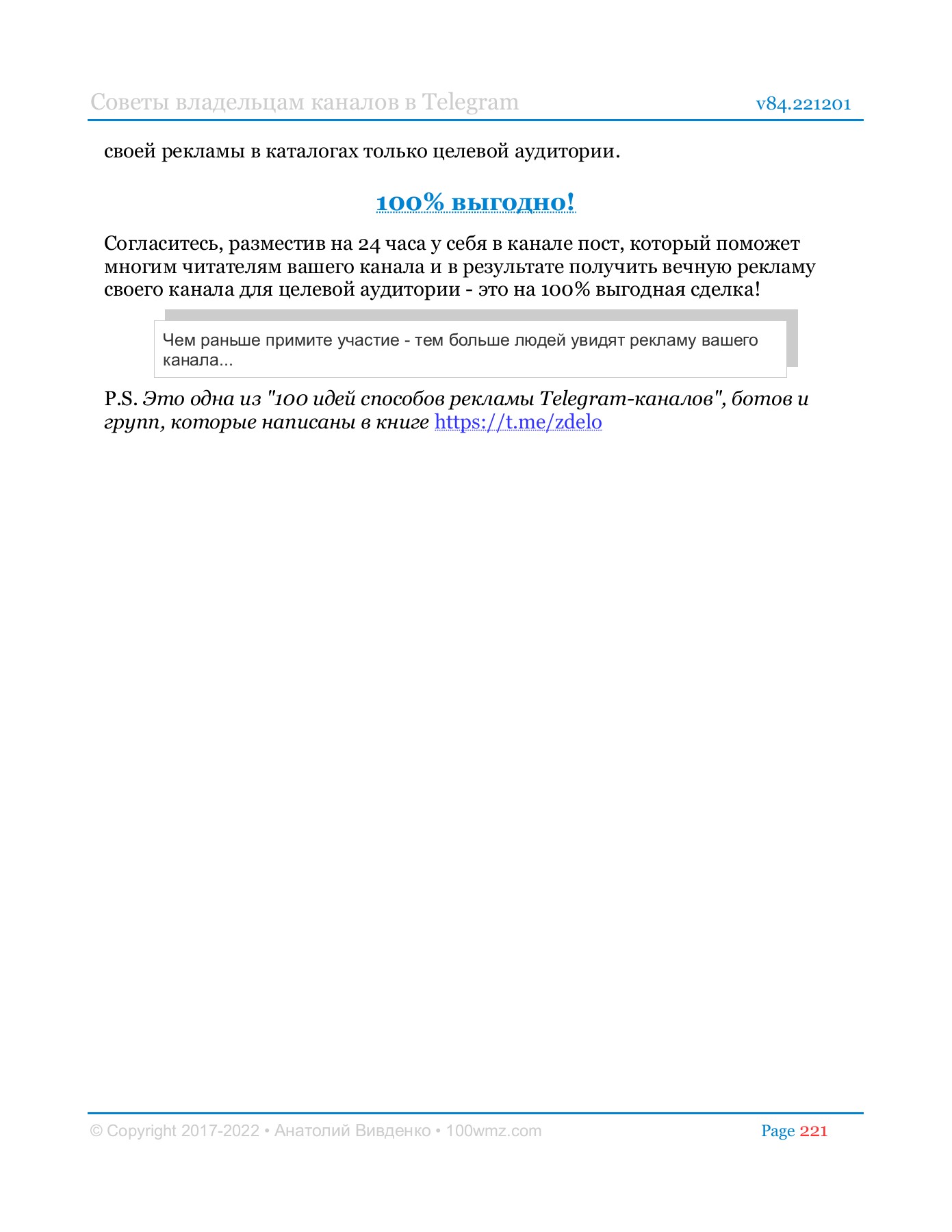 - systemmoneys - страница 221 | PDF онлайн | PubHTML5