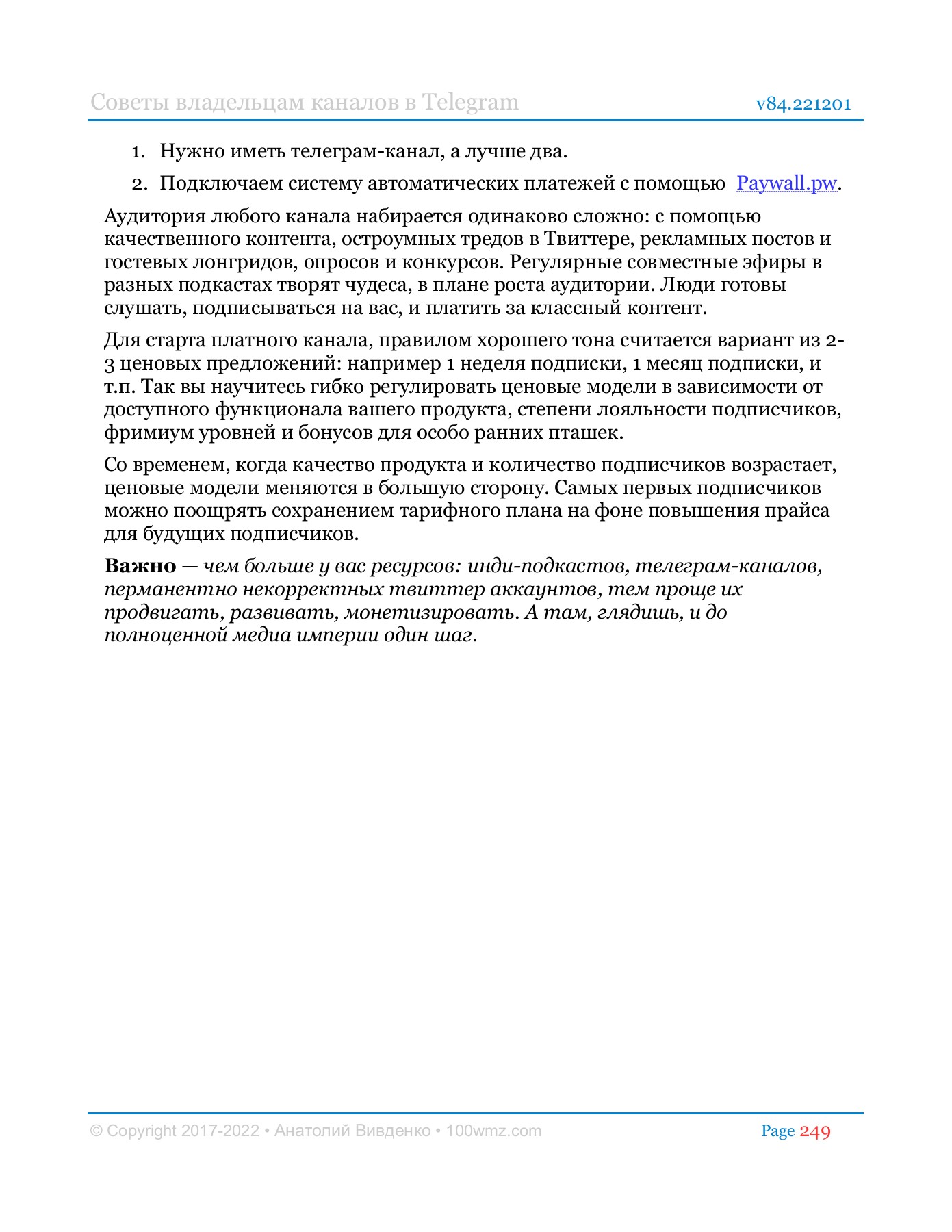 - systemmoneys - страница 249 | PDF онлайн | PubHTML5