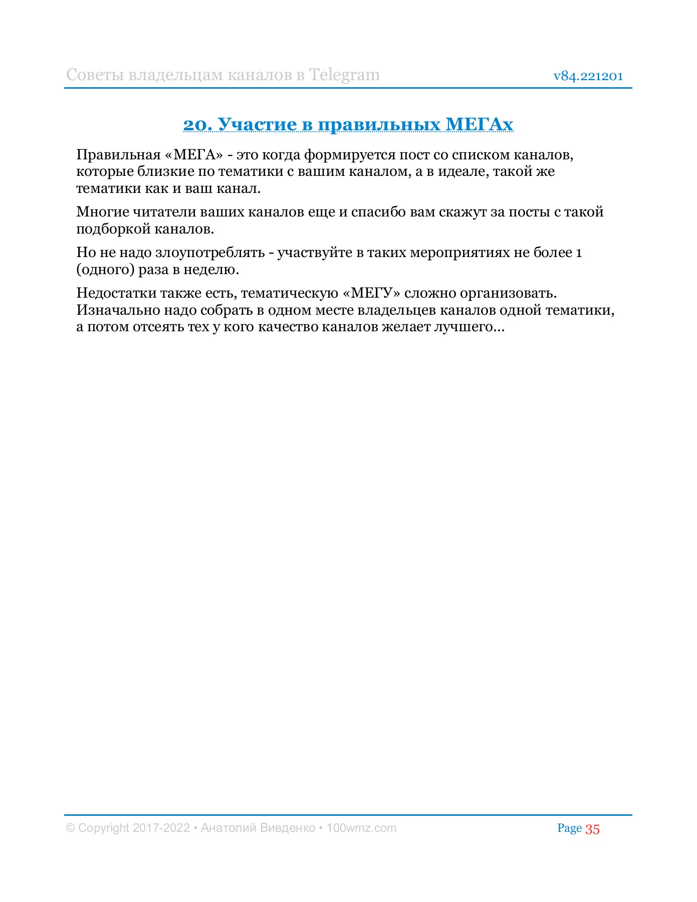 - systemmoneys - страница 35 | PDF онлайн | PubHTML5