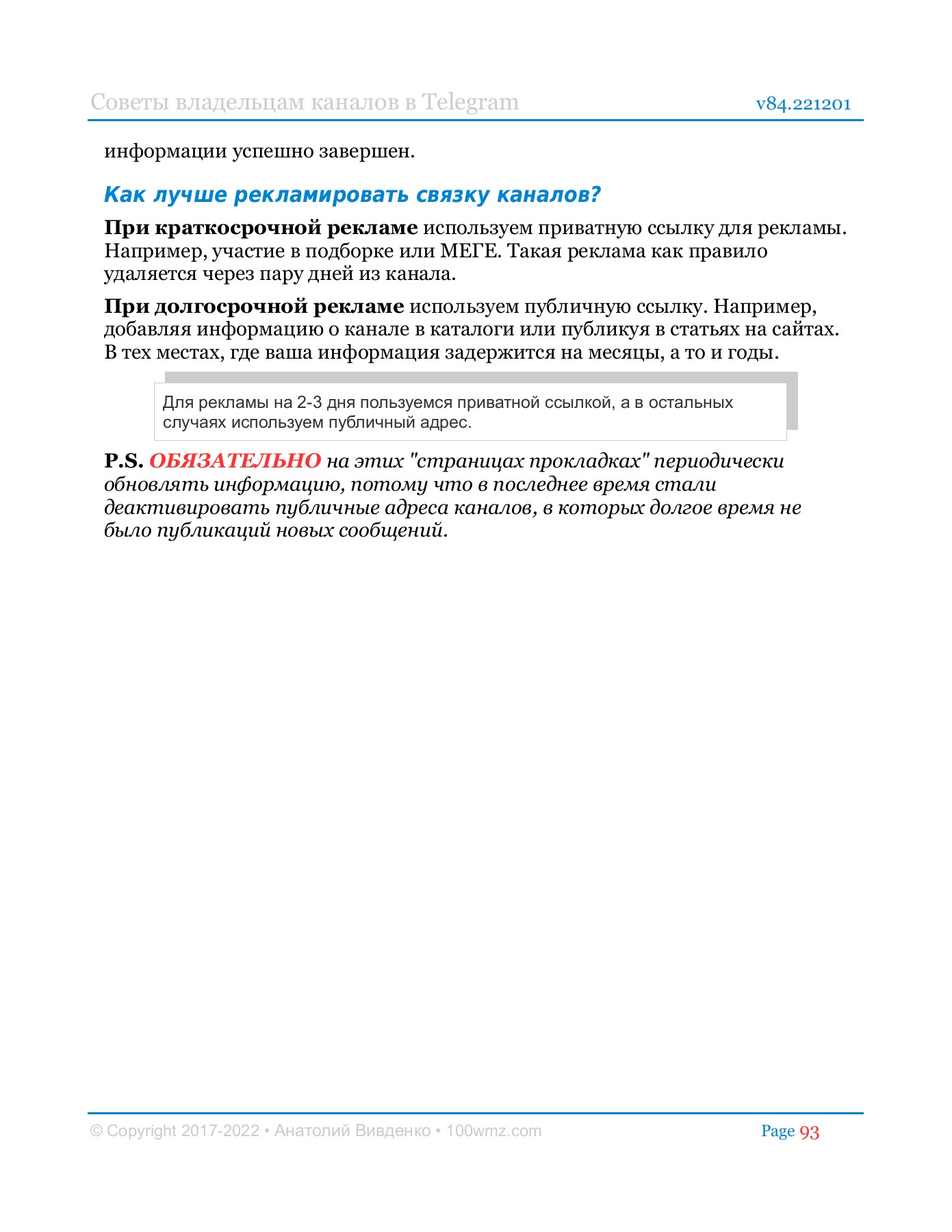 - systemmoneys - страница 93 | PDF онлайн | PubHTML5