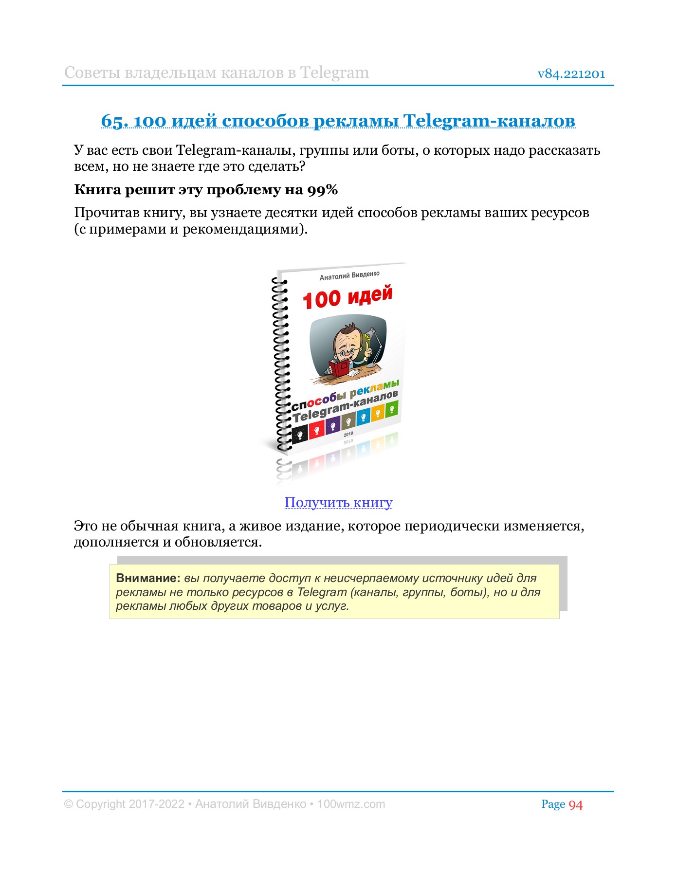 - systemmoneys - страница 94 | PDF онлайн | PubHTML5