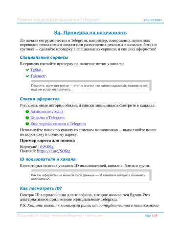 - systemmoneys - страница 128 | PDF онлайн | PubHTML5