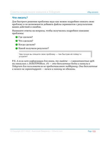 - systemmoneys - страница 133 | PDF онлайн | PubHTML5