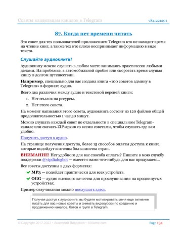 - systemmoneys - страница 134 | PDF онлайн | PubHTML5