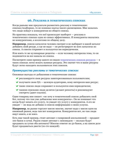 - systemmoneys - страница 150 | PDF онлайн | PubHTML5