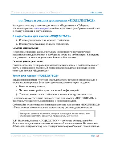 - systemmoneys - страница 154 | PDF онлайн | PubHTML5