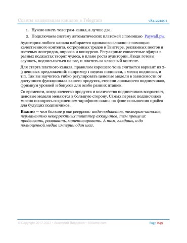 - systemmoneys - страница 249 | PDF онлайн | PubHTML5