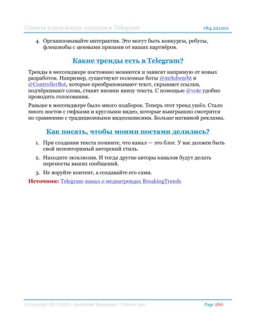 - systemmoneys - страница 266 | PDF онлайн | PubHTML5